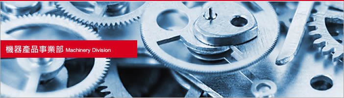 伯東國際通商 HAKUTO Taiwan Ltd